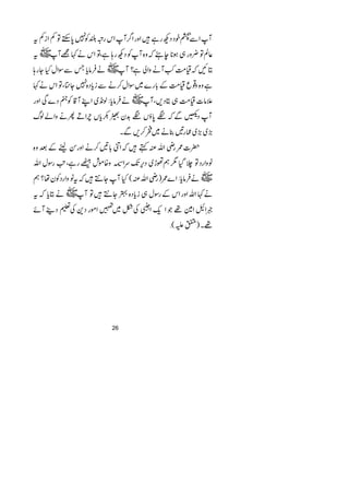 Diin k 3 aham asool | PDF