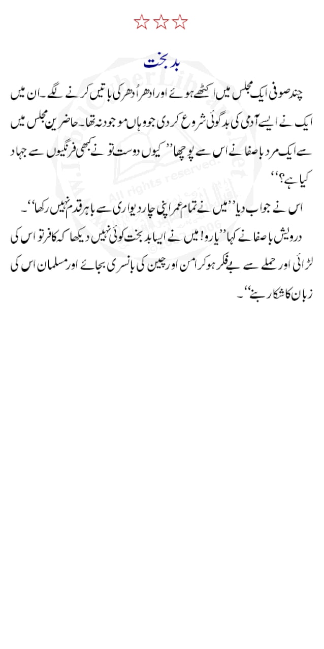 DILCHASP HIKAYAT-E-SAADI - IN URDU VERION | PDF | Free Download