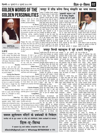 Dil E Sindh 1st July 2018 | PDF
