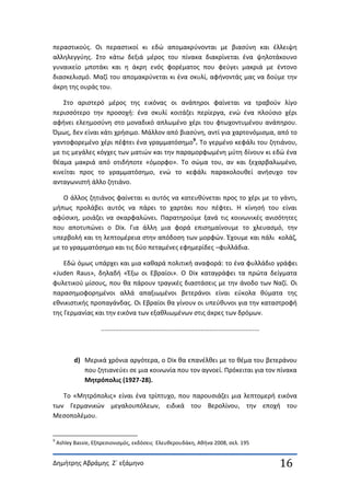 Η μορφή του βετεράνου πολέμου στο έργο του Otto DIX | PDF