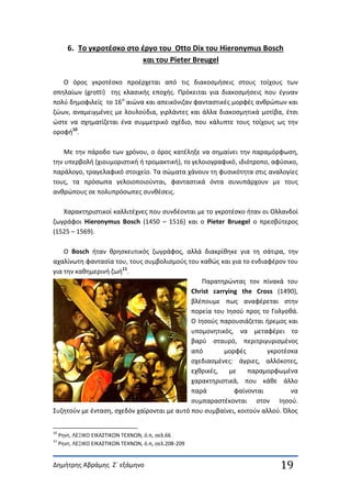 Η μορφή του βετεράνου πολέμου στο έργο του Otto DIX | PDF