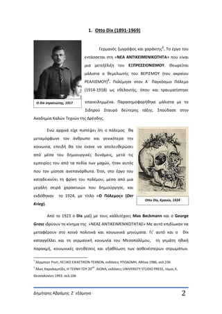 Η μορφή του βετεράνου πολέμου στο έργο του Otto DIX | PDF