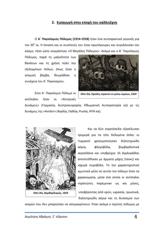 Η μορφή του βετεράνου πολέμου στο έργο του Otto DIX | PDF