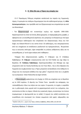 Η μορφή του βετεράνου πολέμου στο έργο του Otto DIX | PDF