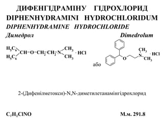 Dimedrol, kaltsiu glitserofosfat | PPT