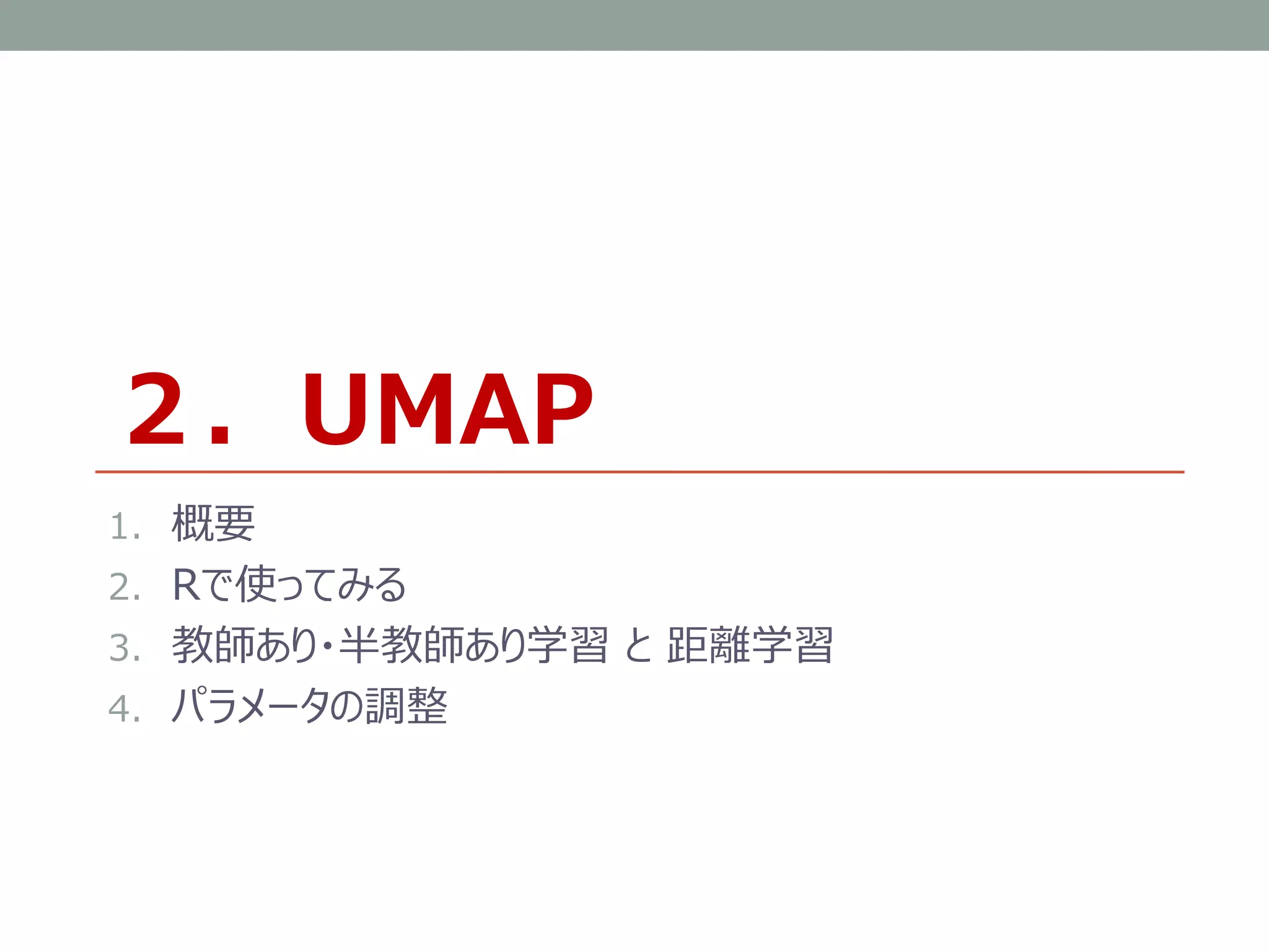 Dimensionality reduction with t-SNE(Rtsne) and UMAP(uwot) using R ...
