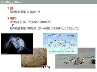 Dimensionality reduction with t-SNE(Rtsne) and UMAP(uwot) using R packages. | PPTX