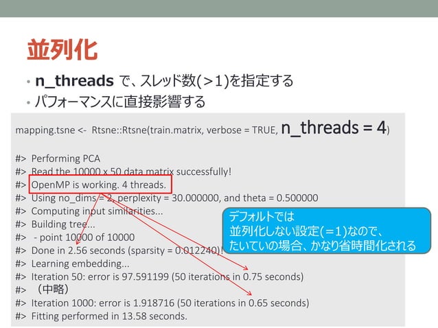 Dimensionality reduction with t-SNE(Rtsne) and UMAP(uwot) using R ...