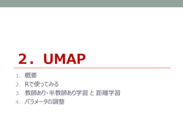 Dimensionality reduction with t-SNE(Rtsne) and UMAP(uwot) using R ...