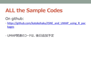 Dimensionality reduction with t-SNE(Rtsne) and UMAP(uwot) using R packages. | PPTX