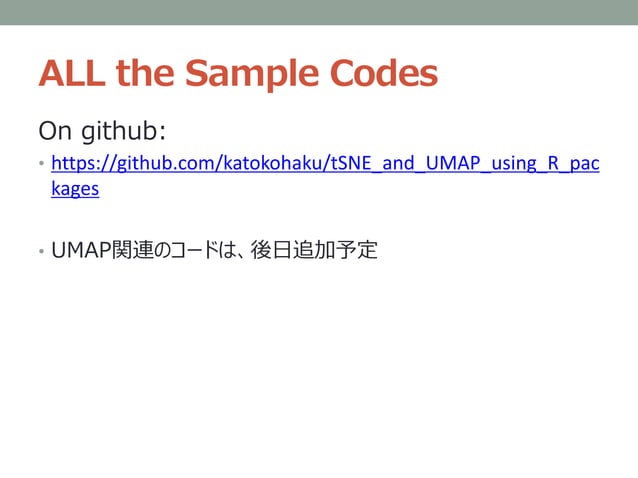 Dimensionality reduction with t-SNE(Rtsne) and UMAP(uwot) using R ...