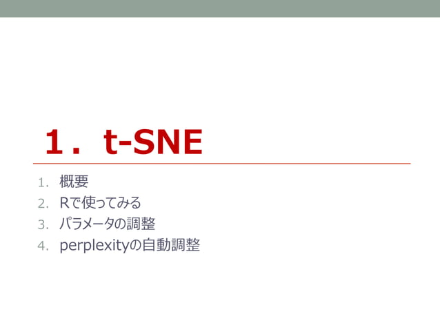 Dimensionality reduction with t-SNE(Rtsne) and UMAP(uwot) using R ...