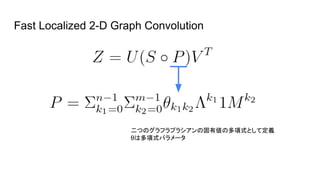 Dimensionwise separable 2 d graph convolution for unsupervised and semi ...