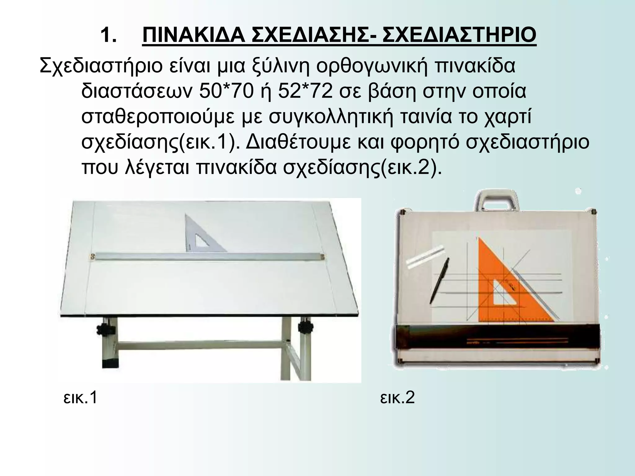 Dimitra gaitani | PPTX