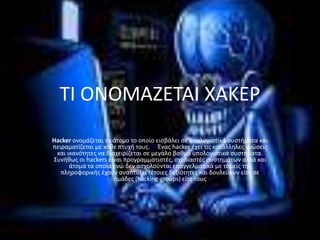 Dimitris panagiwtis | PPTX