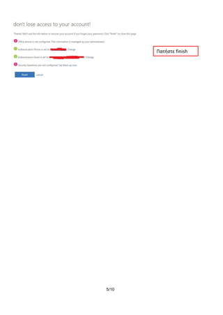 Dimotiko drosias kb teams code setup | PDF