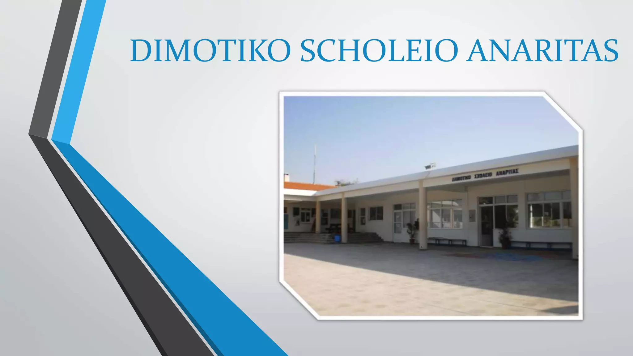 Dimotiko scholeio anaritas anarita primary school | PPTX