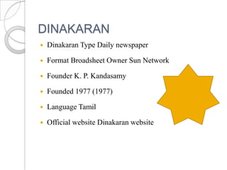 tamil newpaper Dinakaran ppt | PPTX