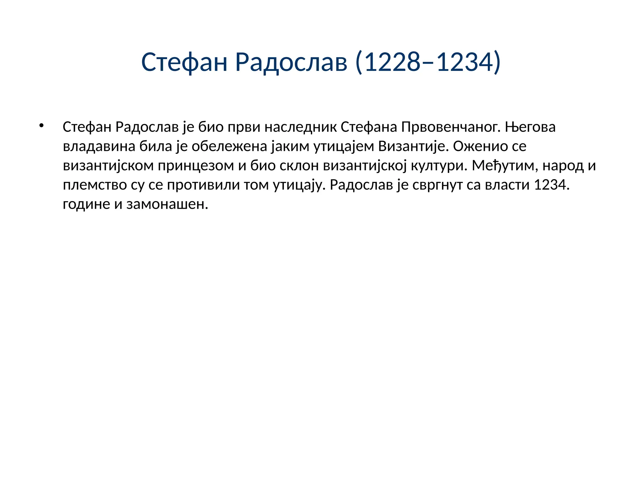 Dinastija_Nemanjica.pptx................ | PPTX