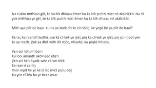 Dinka - The Importance of Child Discipline and Honoring Your Parents ...