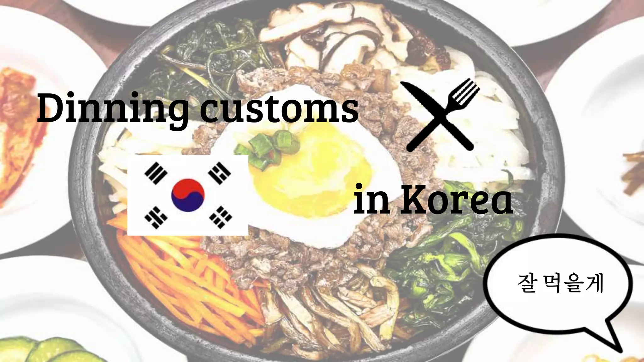 Dinning customs in korea | PPT