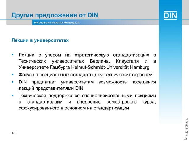 Din overview, DIN Немецкий институт по стандартизации: обзор компании ...