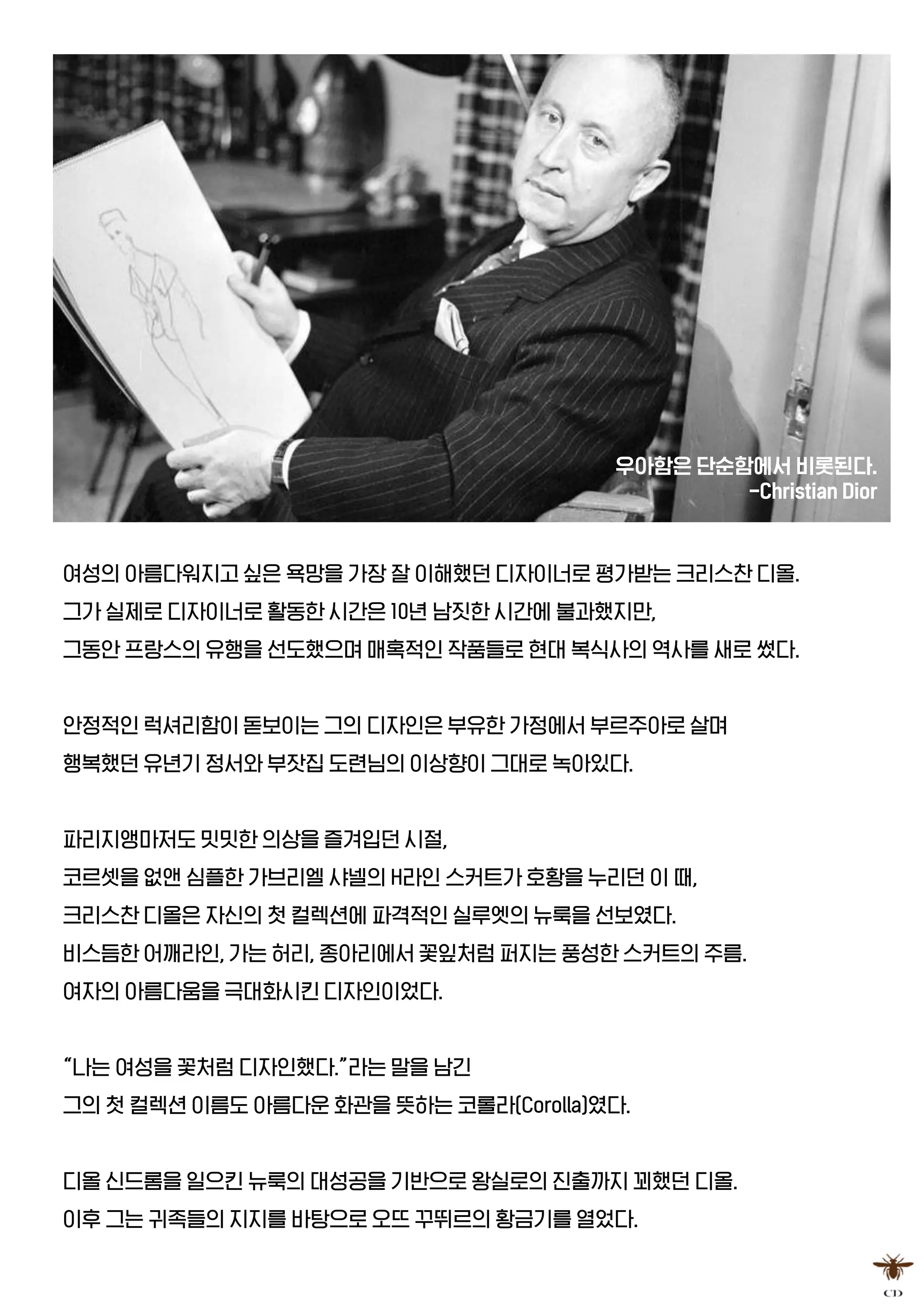 Dior brandbook | PDF