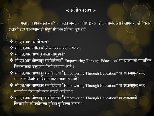 Dipak patil ppt | PPT