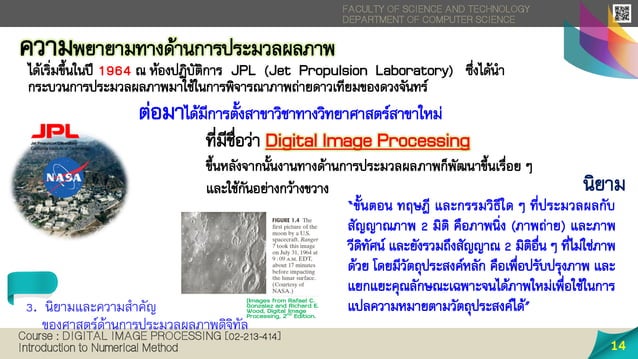 Dipch01 Introduction to digital image processing | PDF