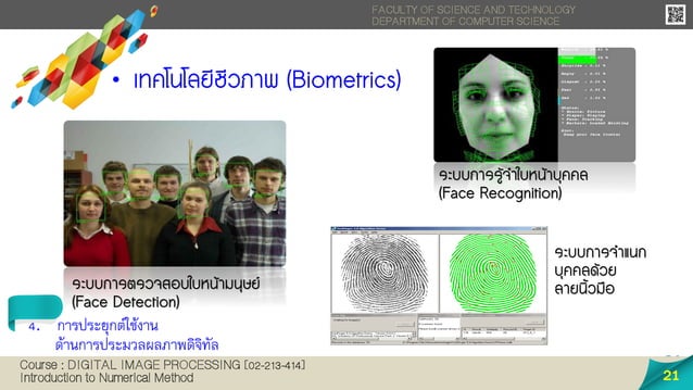Dipch01 Introduction to digital image processing | PDF