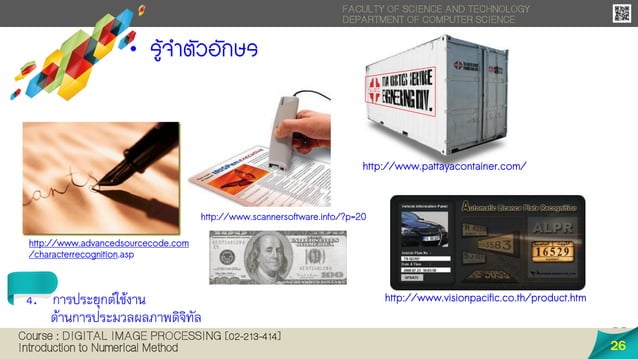 Dipch01 Introduction to digital image processing | PDF