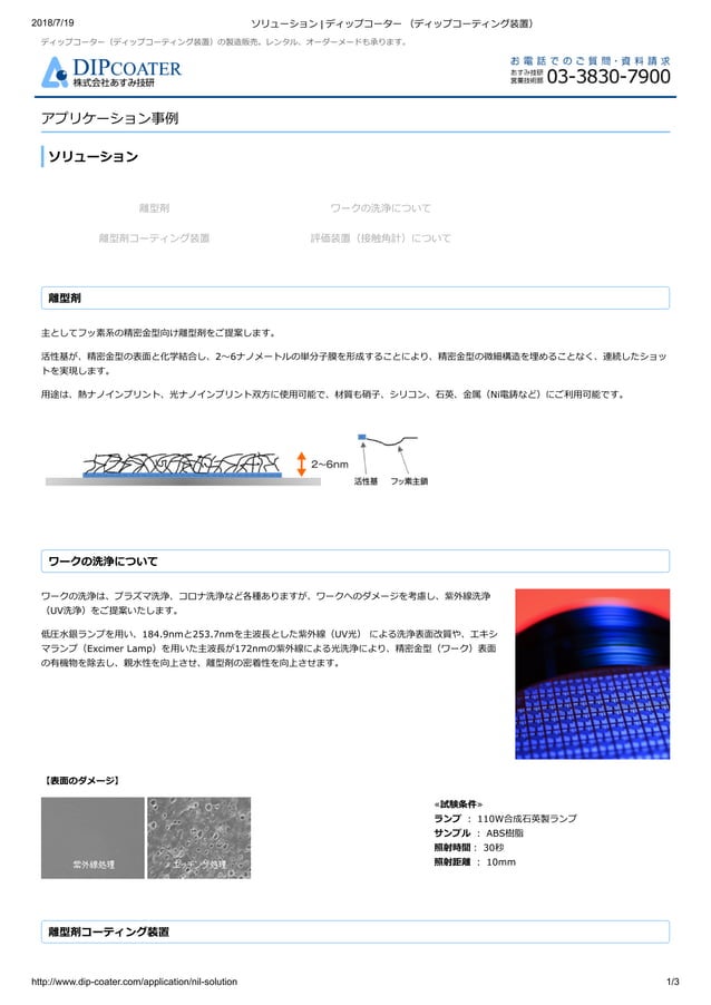 Dipcoating application nil-solution | PDF