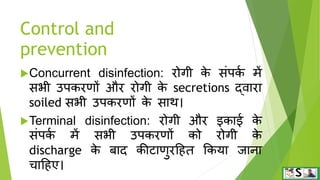 Diphtheria in hindi | PPT