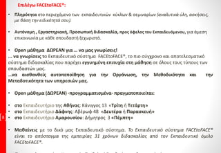 Diploma ηλεκτρολόγος | PPTX