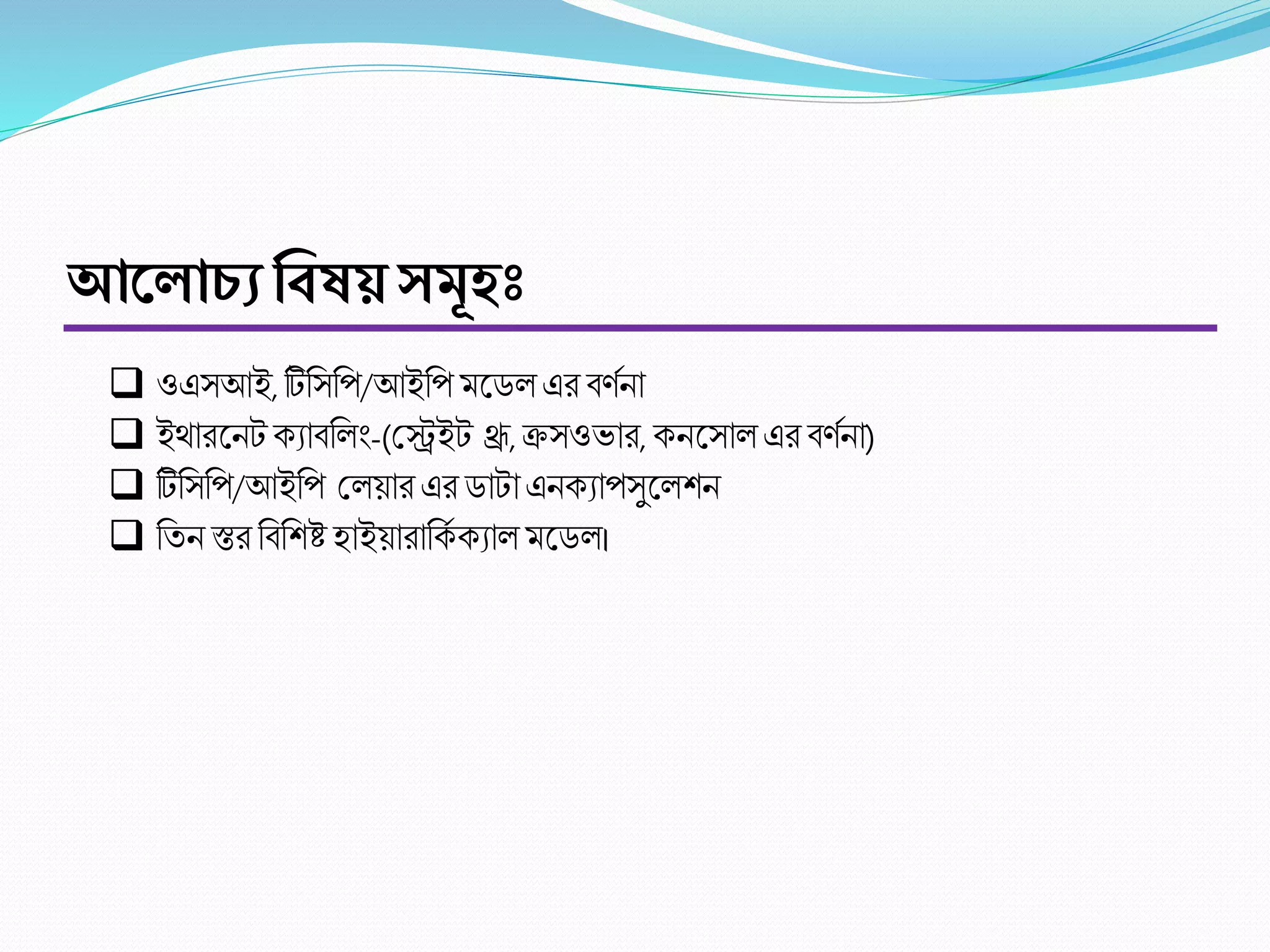 Diploma computer-7th-code-66672-ch-01 | PPT