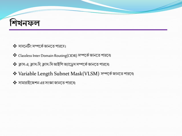 Diploma Computer 7th Subject Code 66672 Ch 02 Ppt