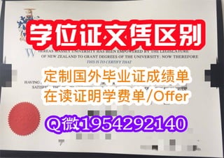 1:1精仿TCD文凭TCD毕业证【q微1954292140】都柏林大学圣三一学院毕业证都柏林大学圣三一学院成绩单TCD学费单:爱尔兰都柏林大学 ...