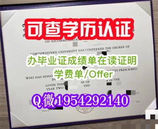 1:1精仿MSVU文凭MSVU毕业证【q微1954292140】圣文森特山大学毕业证圣文森特山大学成绩单MSVU学费单:加拿大圣文森特山大学 ...