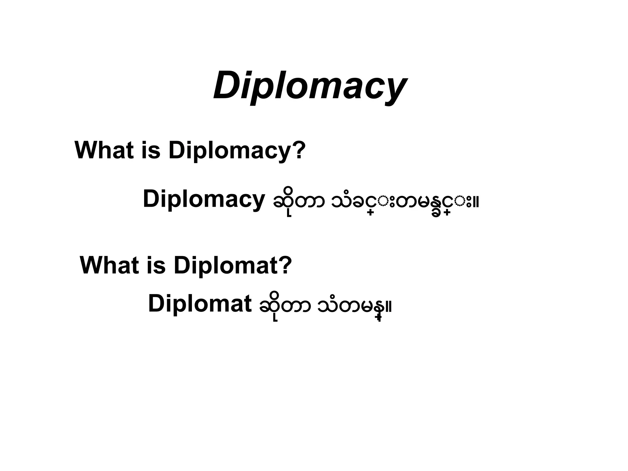Diplomacy | PPTX