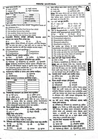 Diploma in Nursing Admission Test Question Solution 2023.pdf