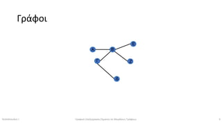 Graph Signal Processing in Big Graphs | PPT