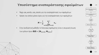 Analyzing code bugs based on method call graphs | PPT
