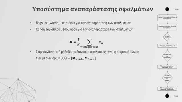 Analyzing code bugs based on method call graphs | PPT