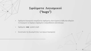 Analyzing code bugs based on method call graphs | PPT