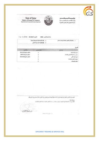 Diplomat Trading & Services WLL | PDF