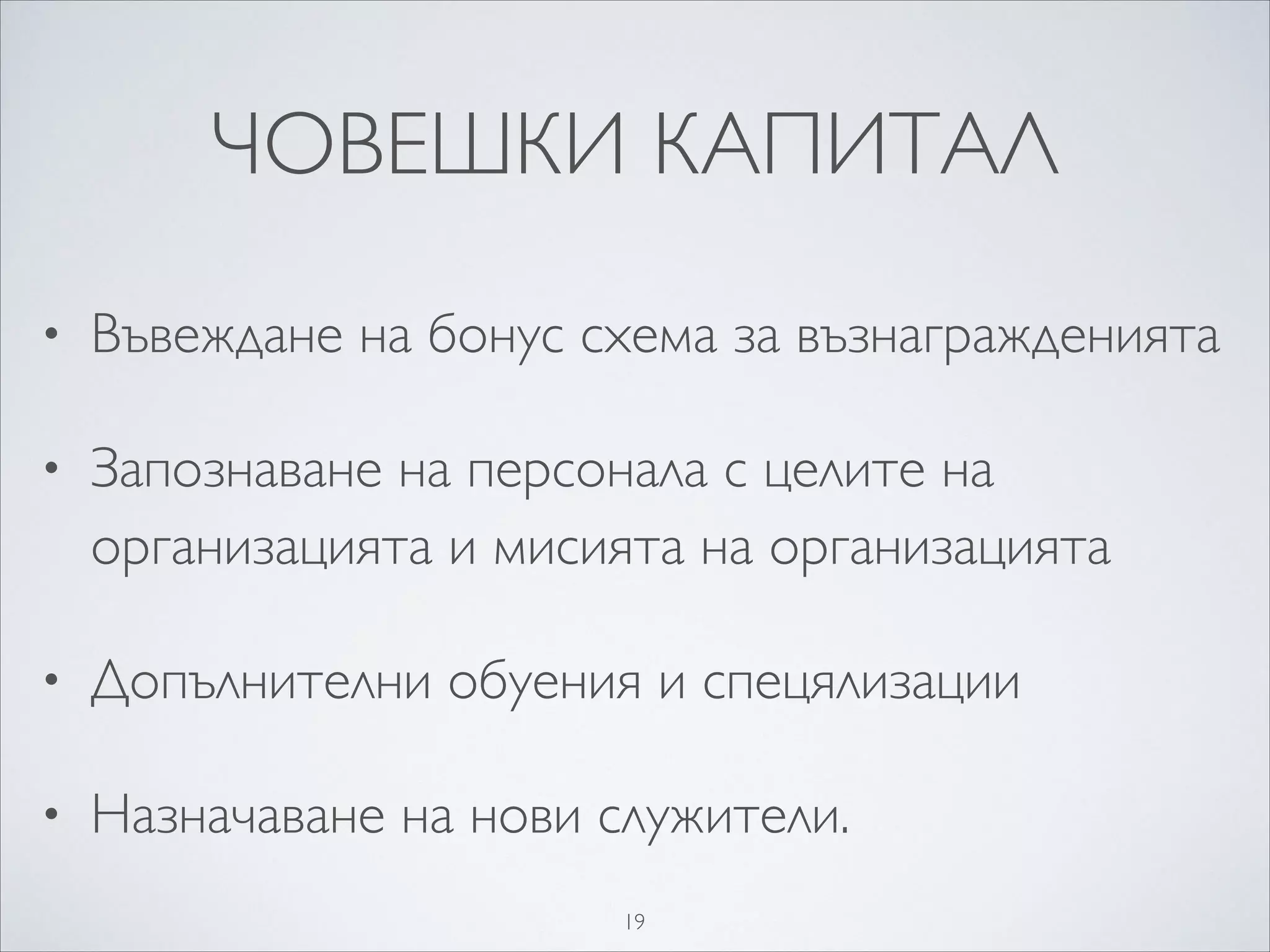 Дипломна работа Стопански Факултет ТУ София Pdf