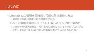 Direct3D 12 Summary | PDF