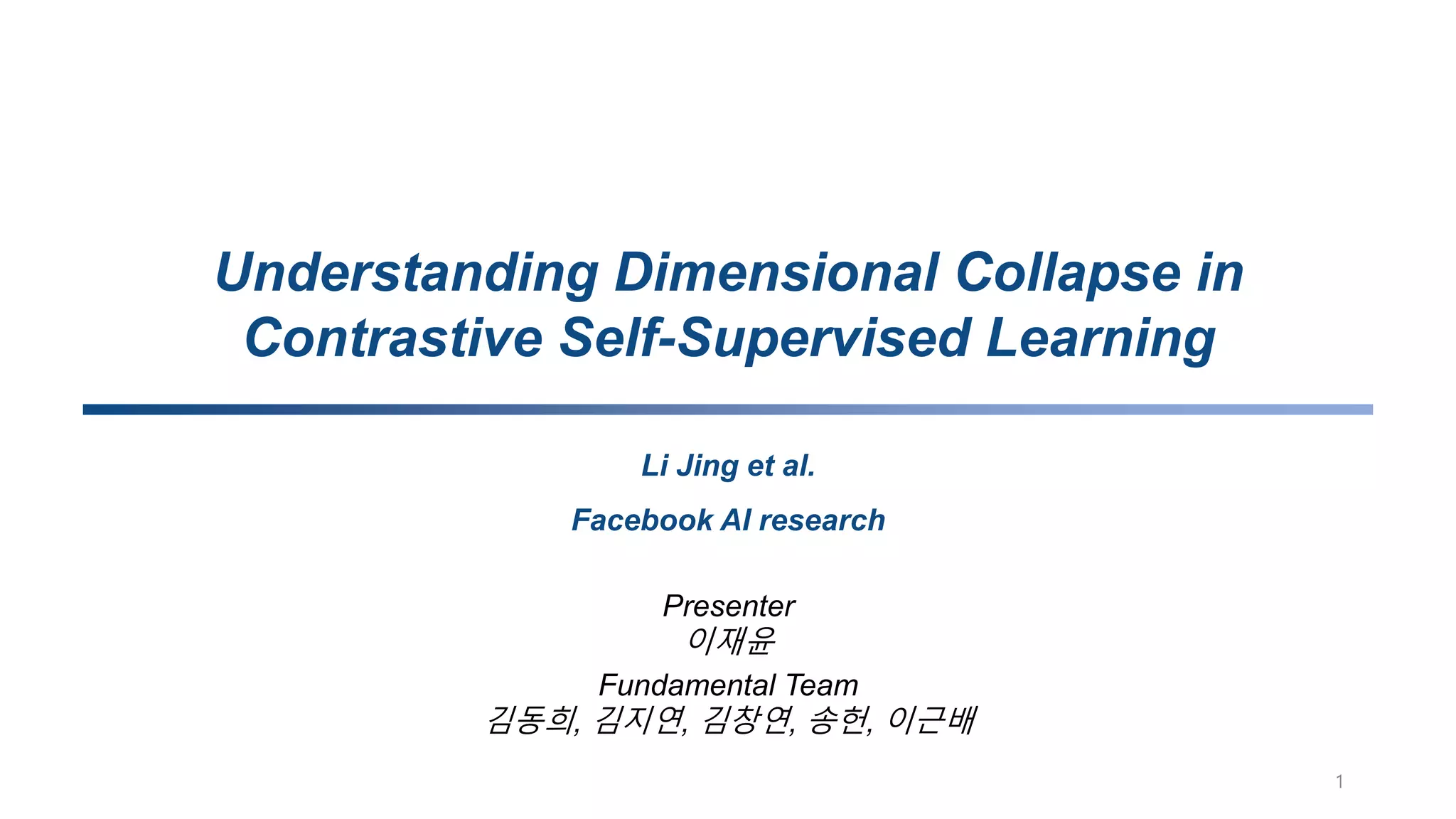 Deep learning paper review ppt sourece -Direct clr | PPT