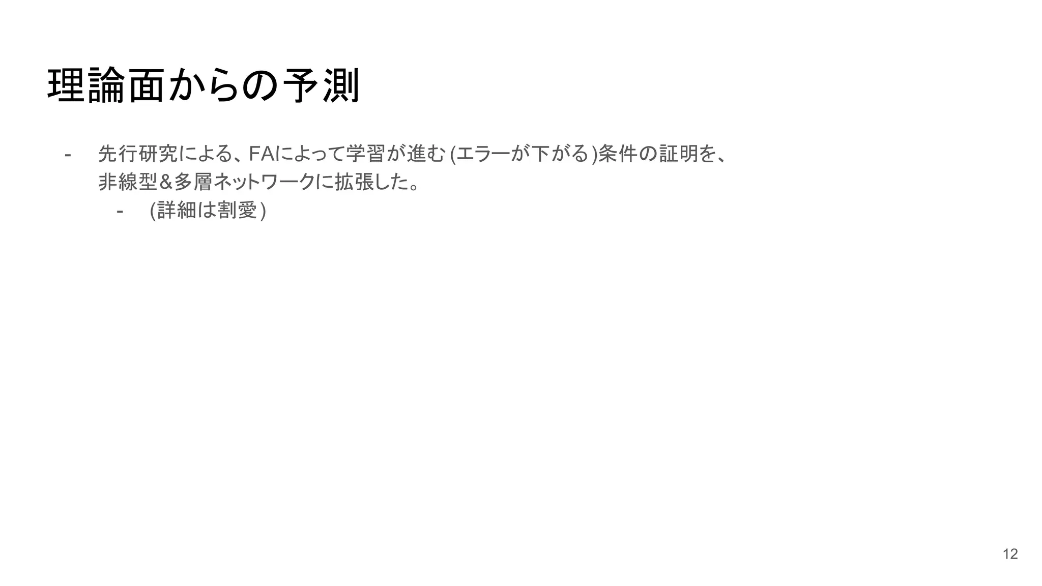 Direct feedback alignment provides learning in Deep Neural Networks | PDF