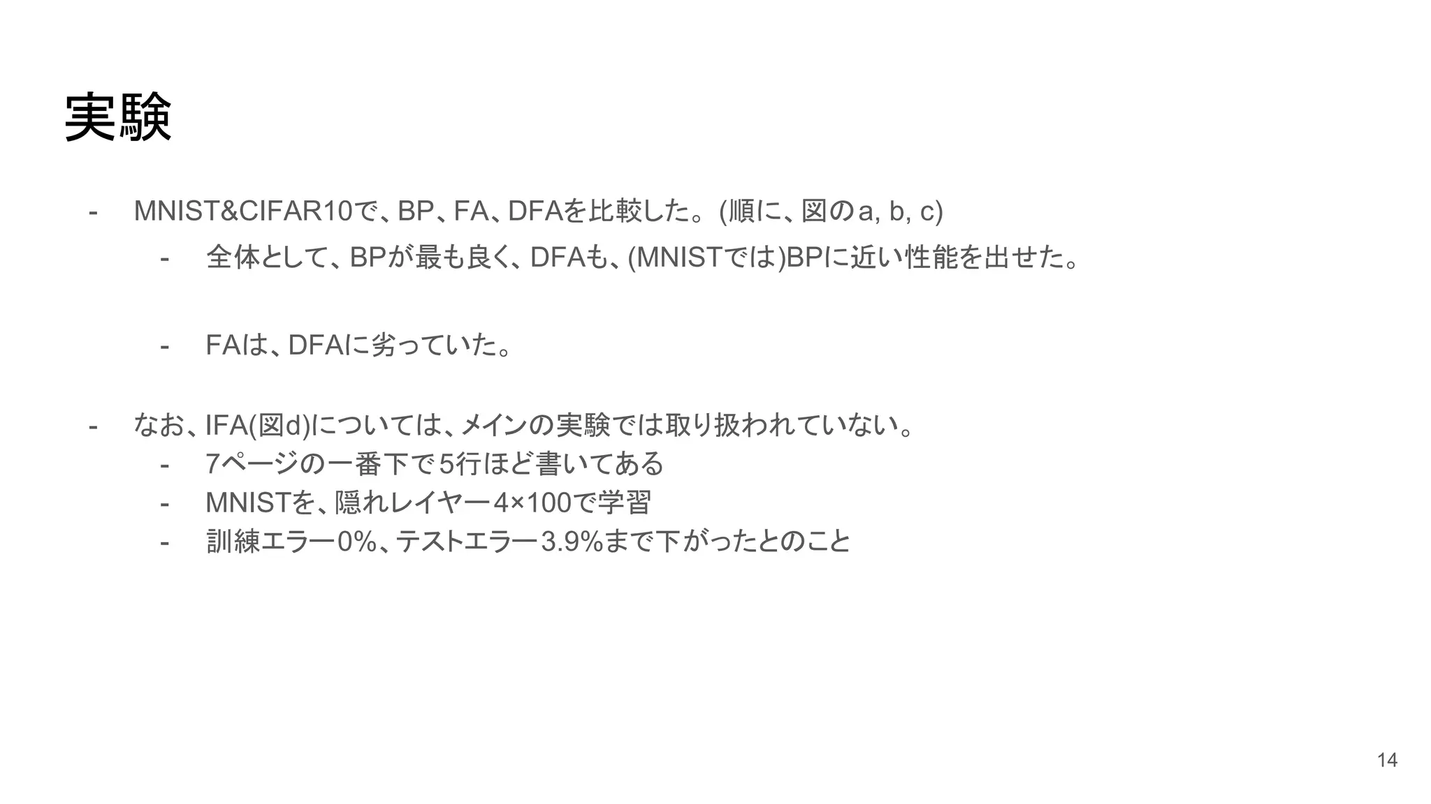 Direct feedback alignment provides learning in Deep Neural Networks | PDF